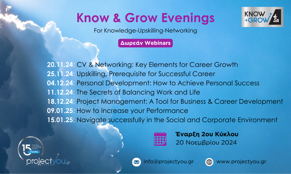 Διεκδικήστε το Μέλλον σας: Ο 2ος Δωρεάν Κύκλος Webinars “Know & Grow ...