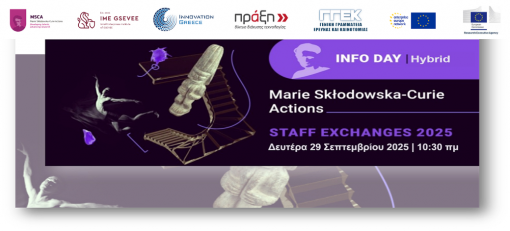 Πρόσκληση σε υβριδική ημερίδα «Marie Sklodowska Curie Actions Staff Exchanges 2025» – Γραφείο ...